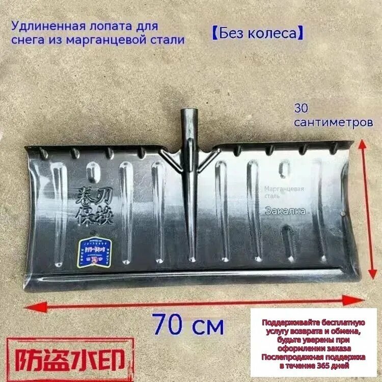Скребок-ледоруб универсальная, для уборки снега 70.3 см