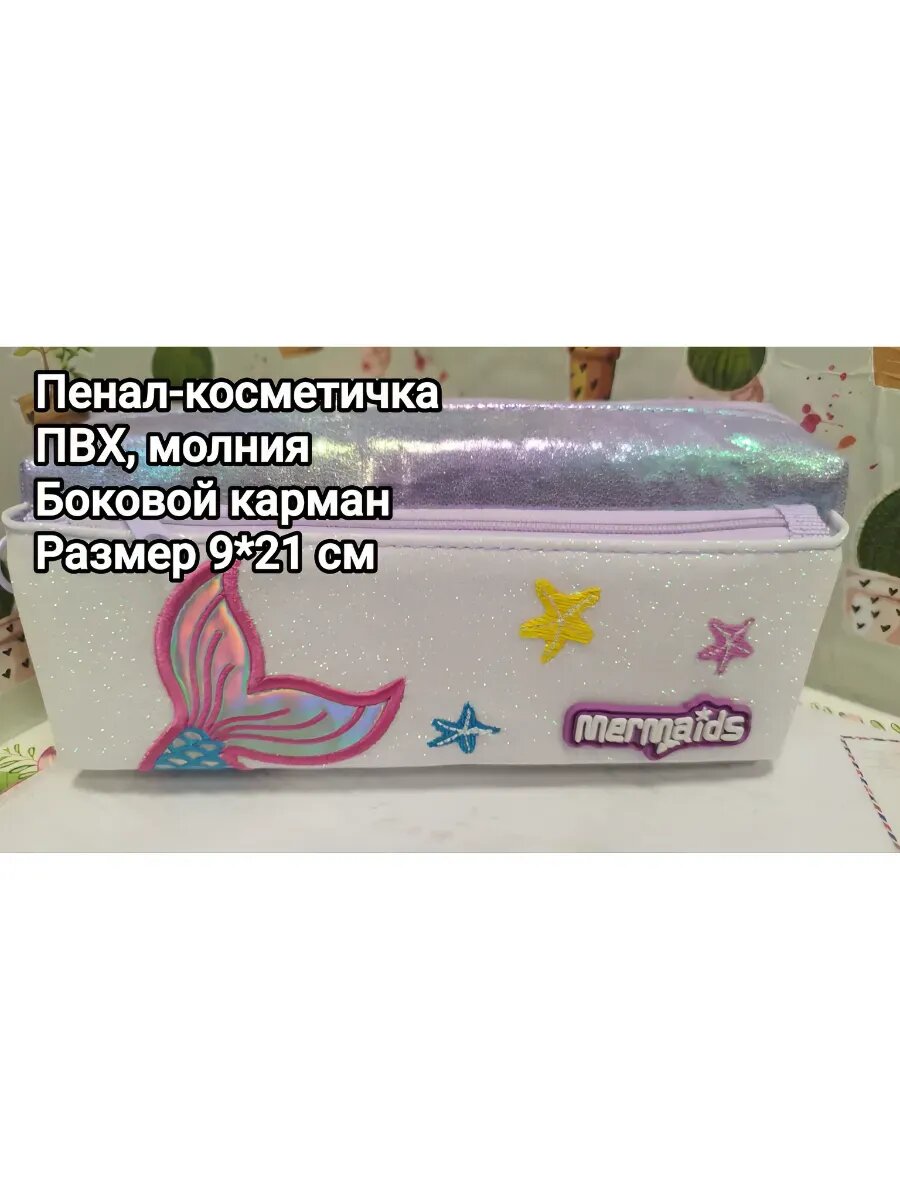 Пенал школьный, материал ПВХ, на молнии, сиреневый, 1 отделение