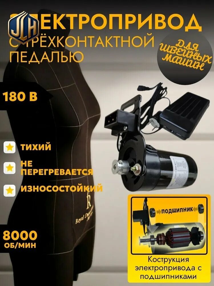 Запчасть для швейной машины