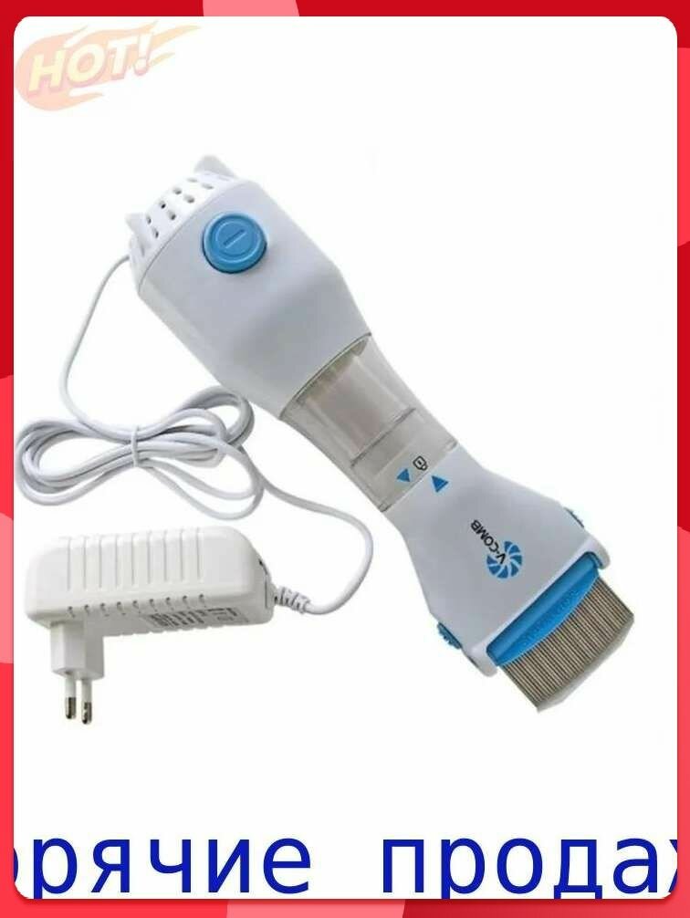 Электрическая расческа битосос от гнид и вшей. Битосос , гребень для удаления вшей и гнид