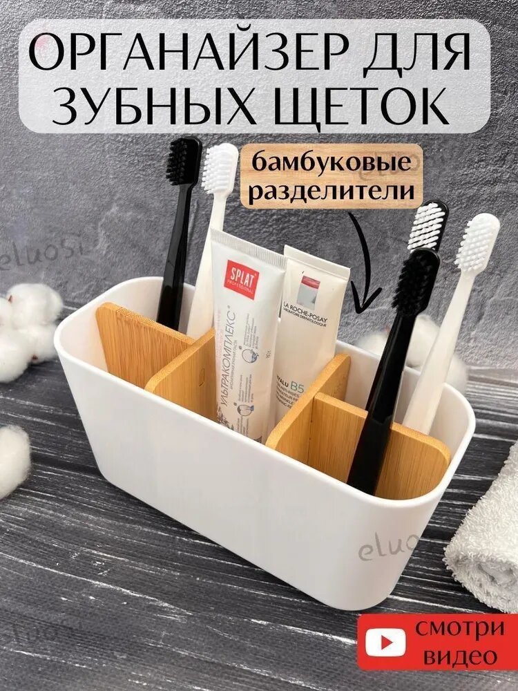 Стакан для зубных щеток