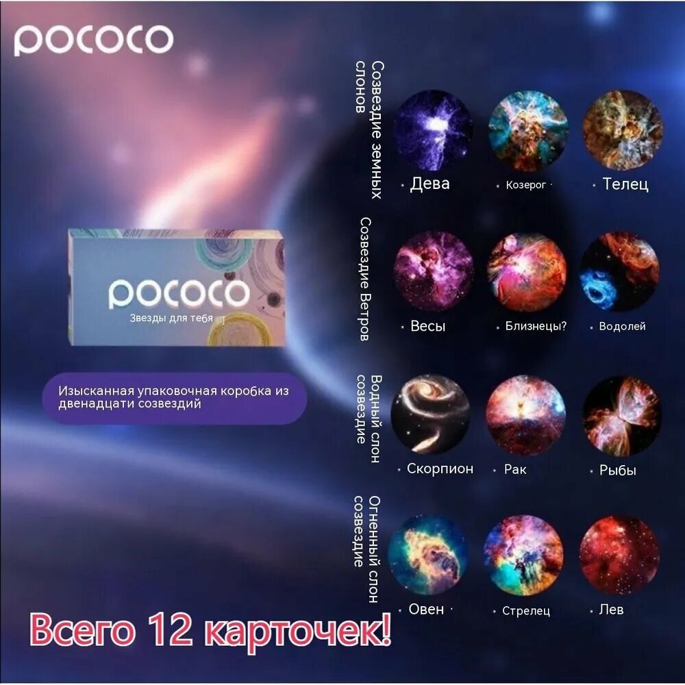 POCOCO Проектор, 3DLP, прозрачный