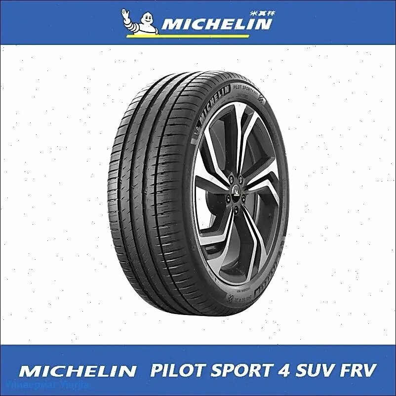 MICHELIN 飞行员运动4 SUV Шины всесезонные 265/45 R21 108W