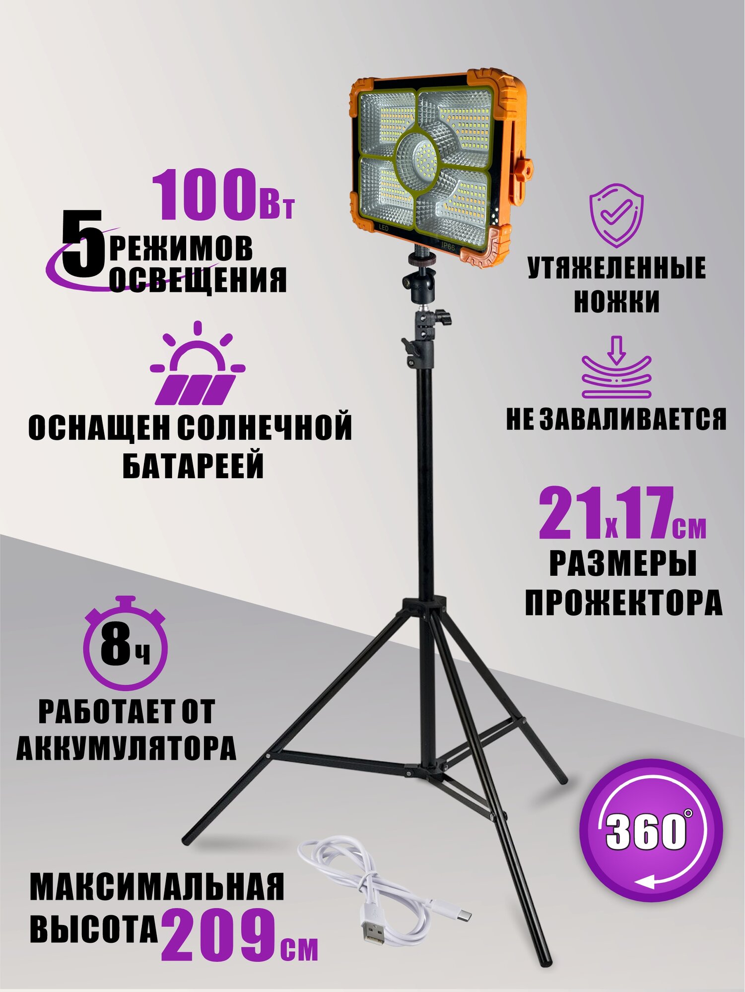 Прожектор уличный светильник 100 Вт на утяжеленной стойке