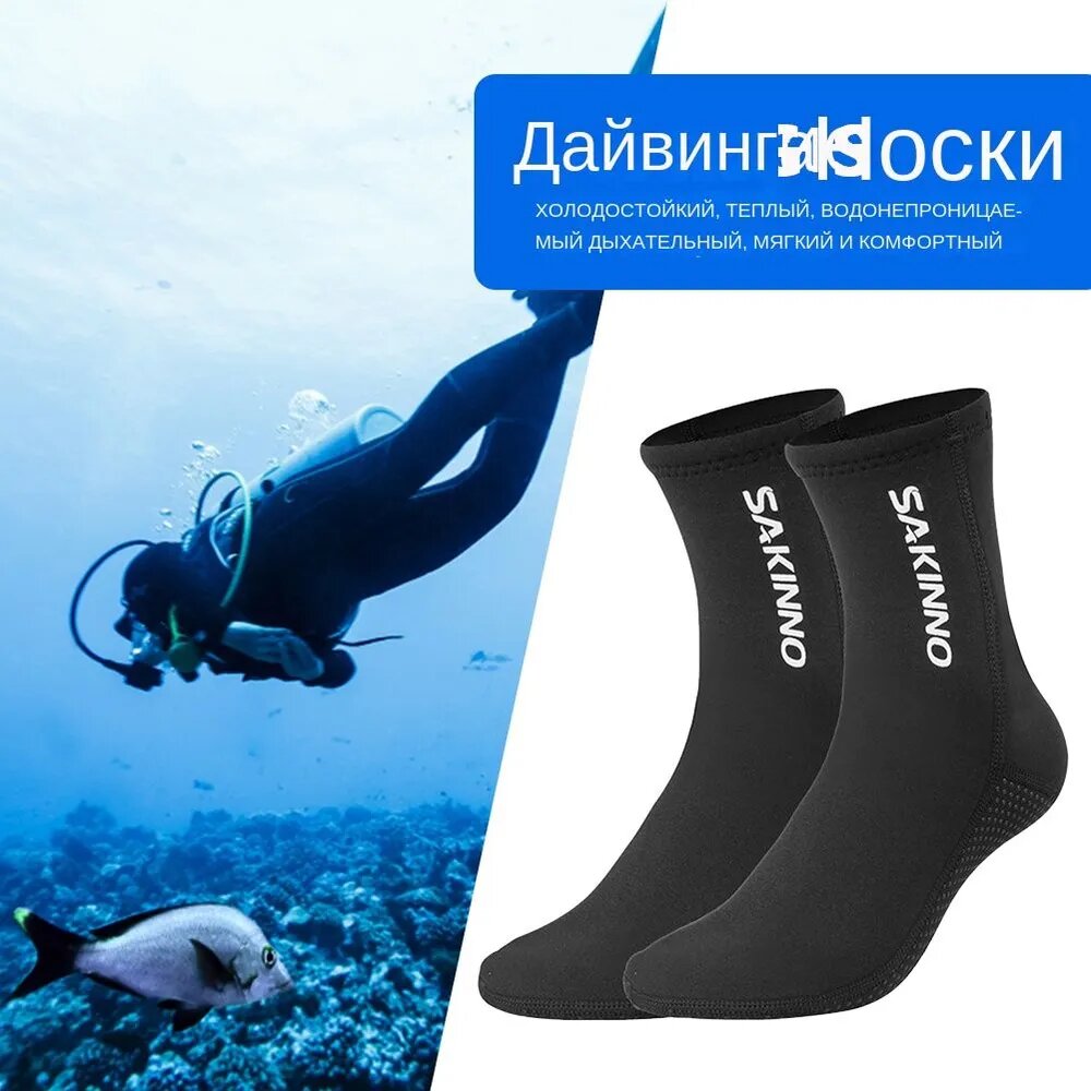 Milochic Гидроноски, размер: L
