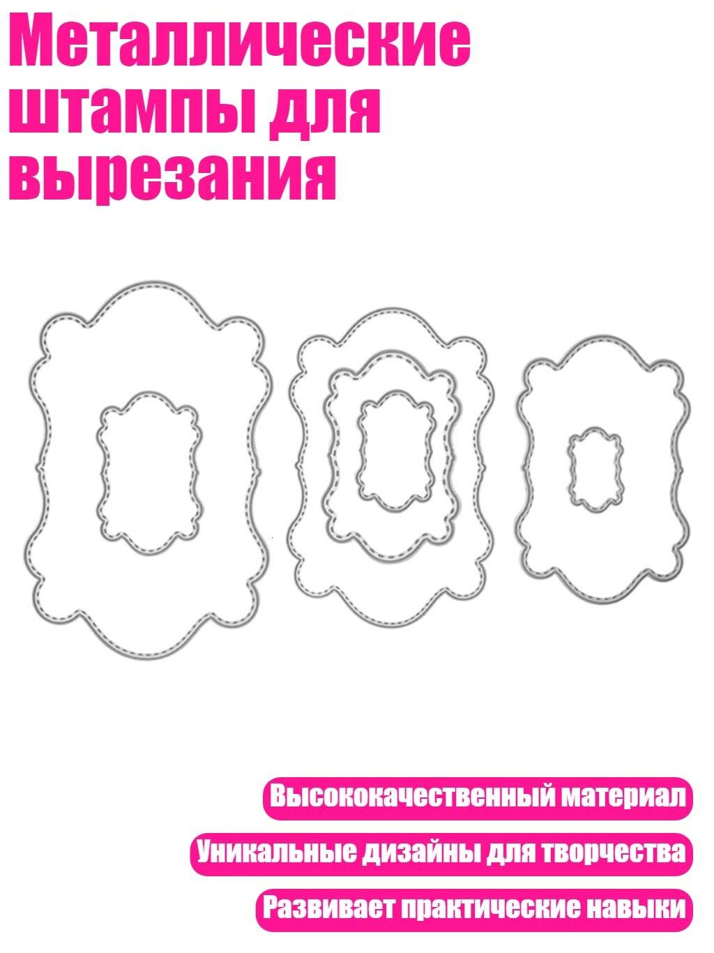 Металлические штампы для вырезания