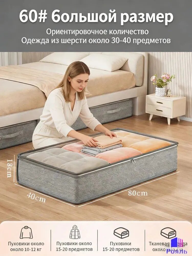 Контейнер для хранения вещей длина 80 см, ширина 40 см, высота 18 см.