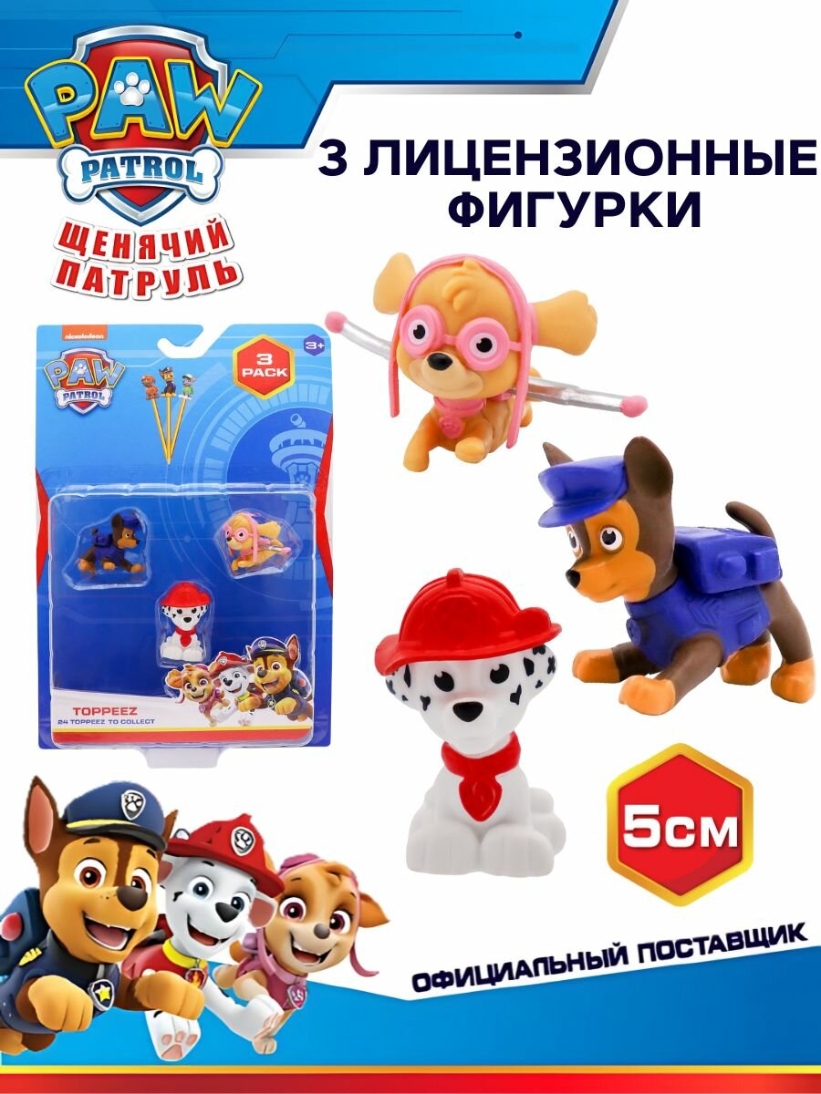 Щенячий патруль игрушки / фигурки щенячий патруль, Paw Patrol, 5см