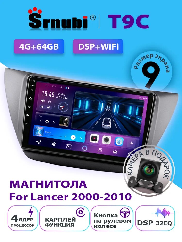 Srnubi Автомагнитола, диагональ: 9", 2 DIN, 4ГБ/64ГБ