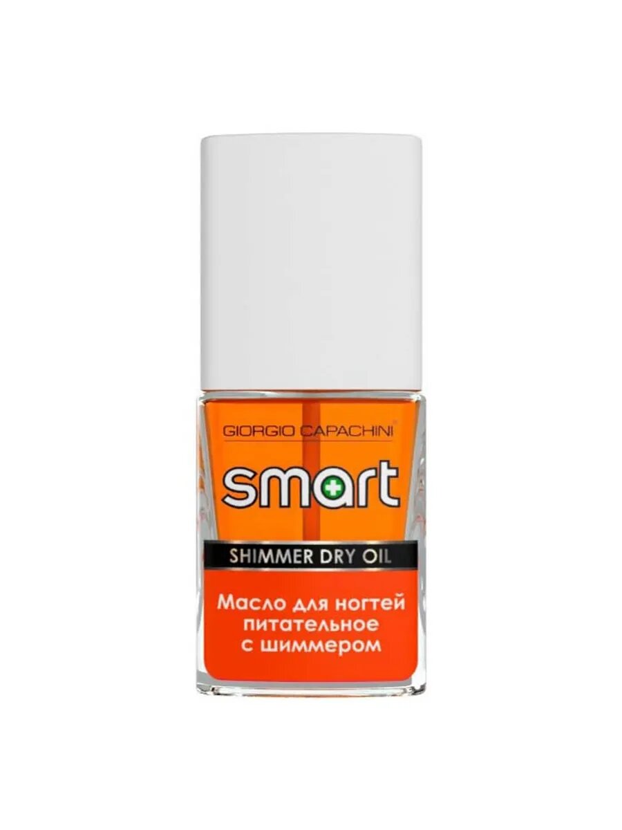 Масло для ногтей Giorgio Capachini Smart 11 мл