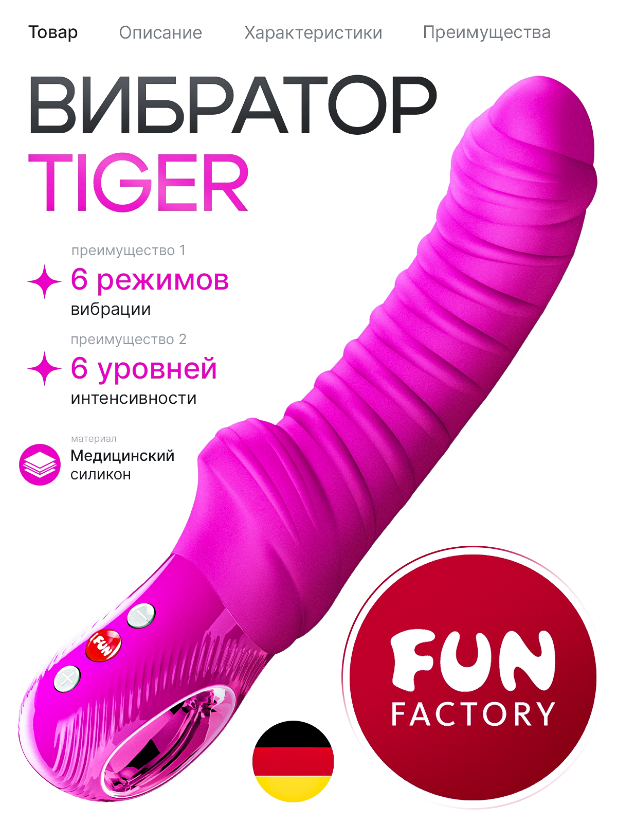 Вибратор, стимулятор Fun Factory Tiger, силикон, пурпурный, 23 см