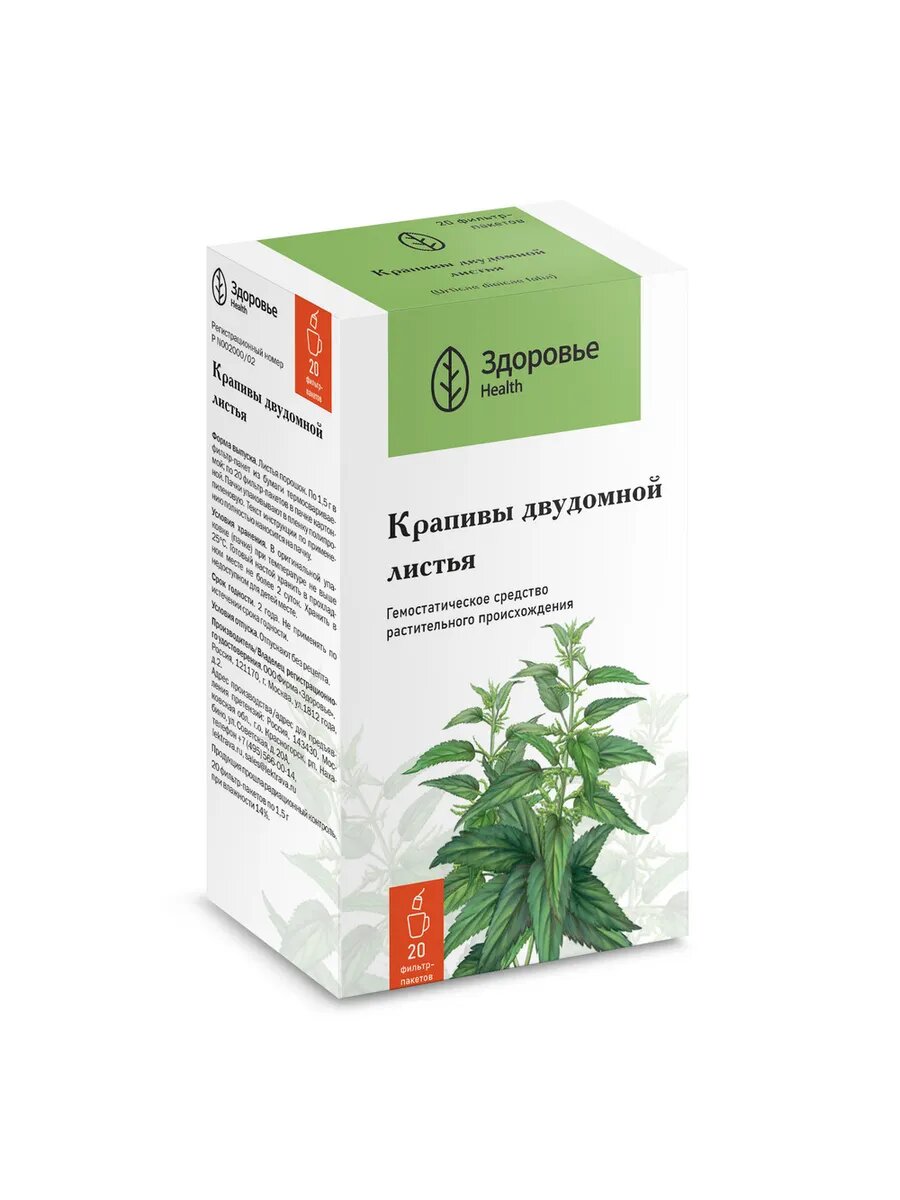 Крапивы листья 20 шт. фильтр-пакеты листья порошок 1,5 гр