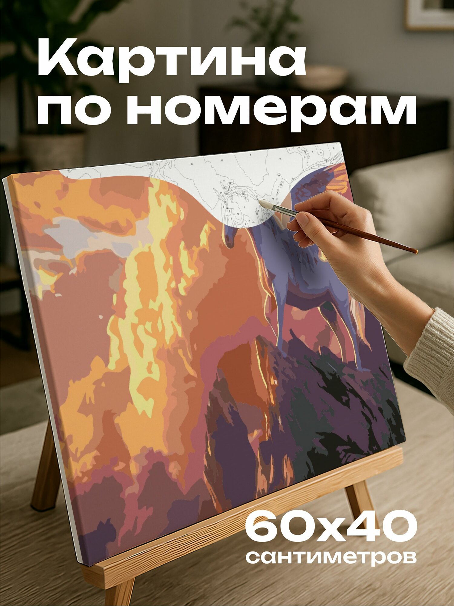 Картина по номерам 60x40 см, Пегас, гора, крылья, облака, закат, мифическое, царственное, драматическое, впечатляющее