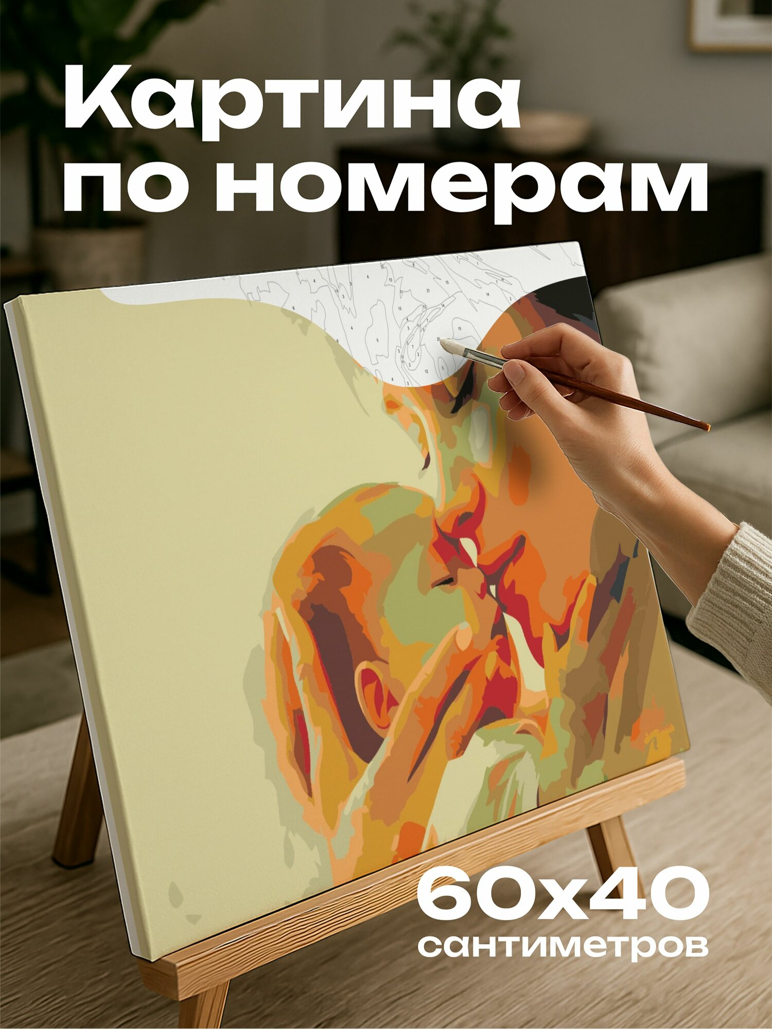 Картина по номерам 60x40 см, мать, ребенок, баюкание, нежные краски, пастельный стиль, мазки кисти, связь взглядов
