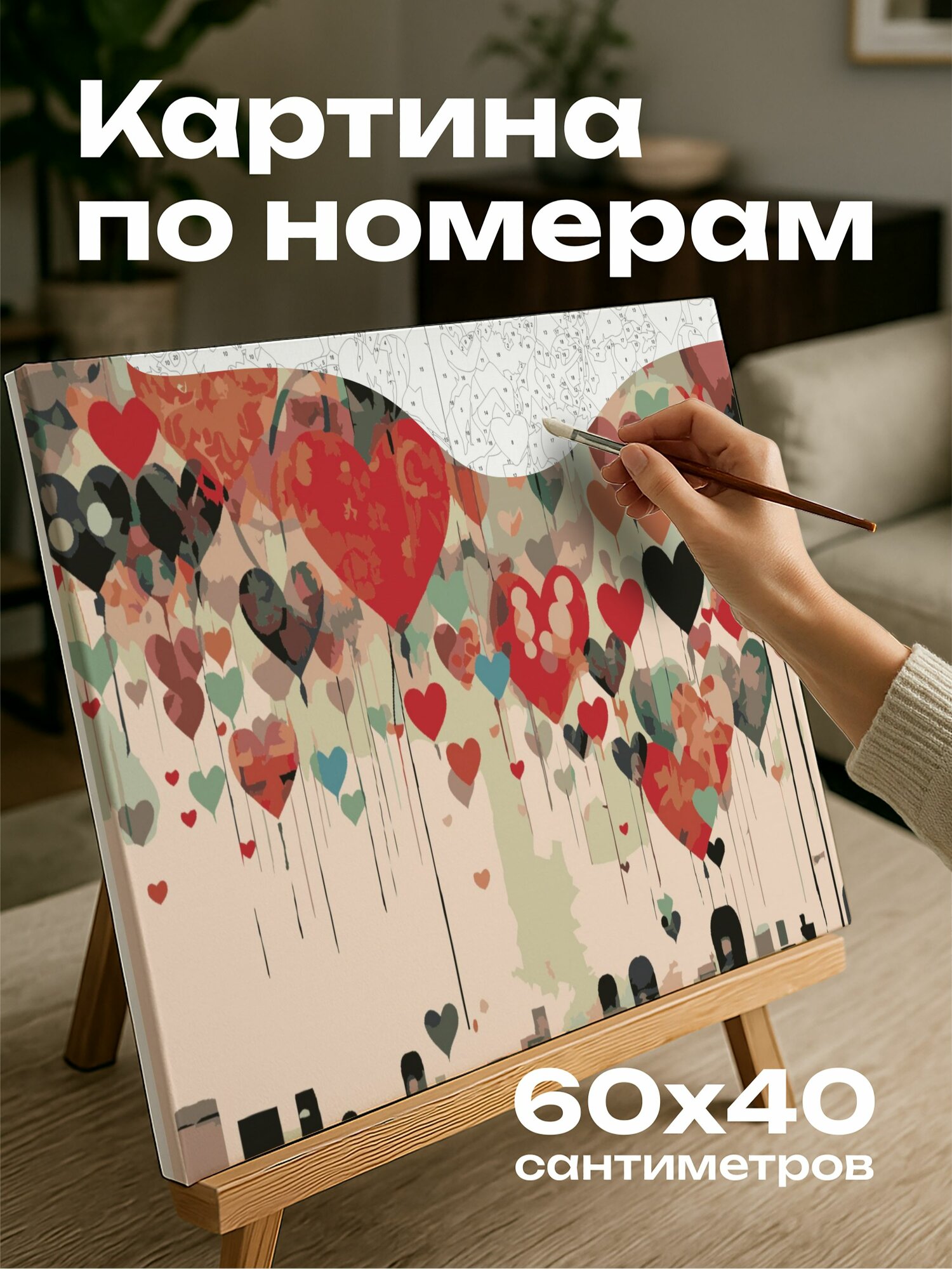 Картина по номерам 60x40 см, летающие сердца, старинные иллюстрации, современные графические э, разные стили сердец