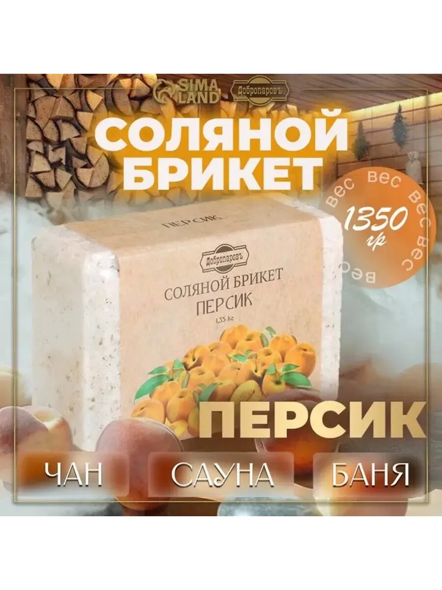 Энергия и здоровье для бани