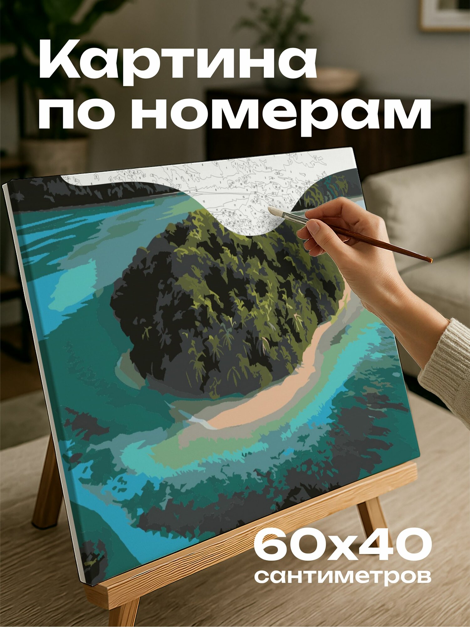 Картина по номерам 60x40 см, тропический остров, аэрофотоснимок, бирюзовые воды, пальмы, тропические леса