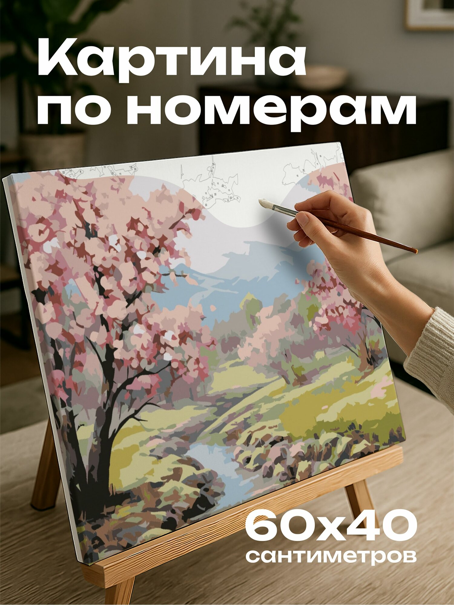 Картина по номерам 60x40 см, яркая картина маслом, весна, сакура, пышная зелень, голубое небо, радость, обновление