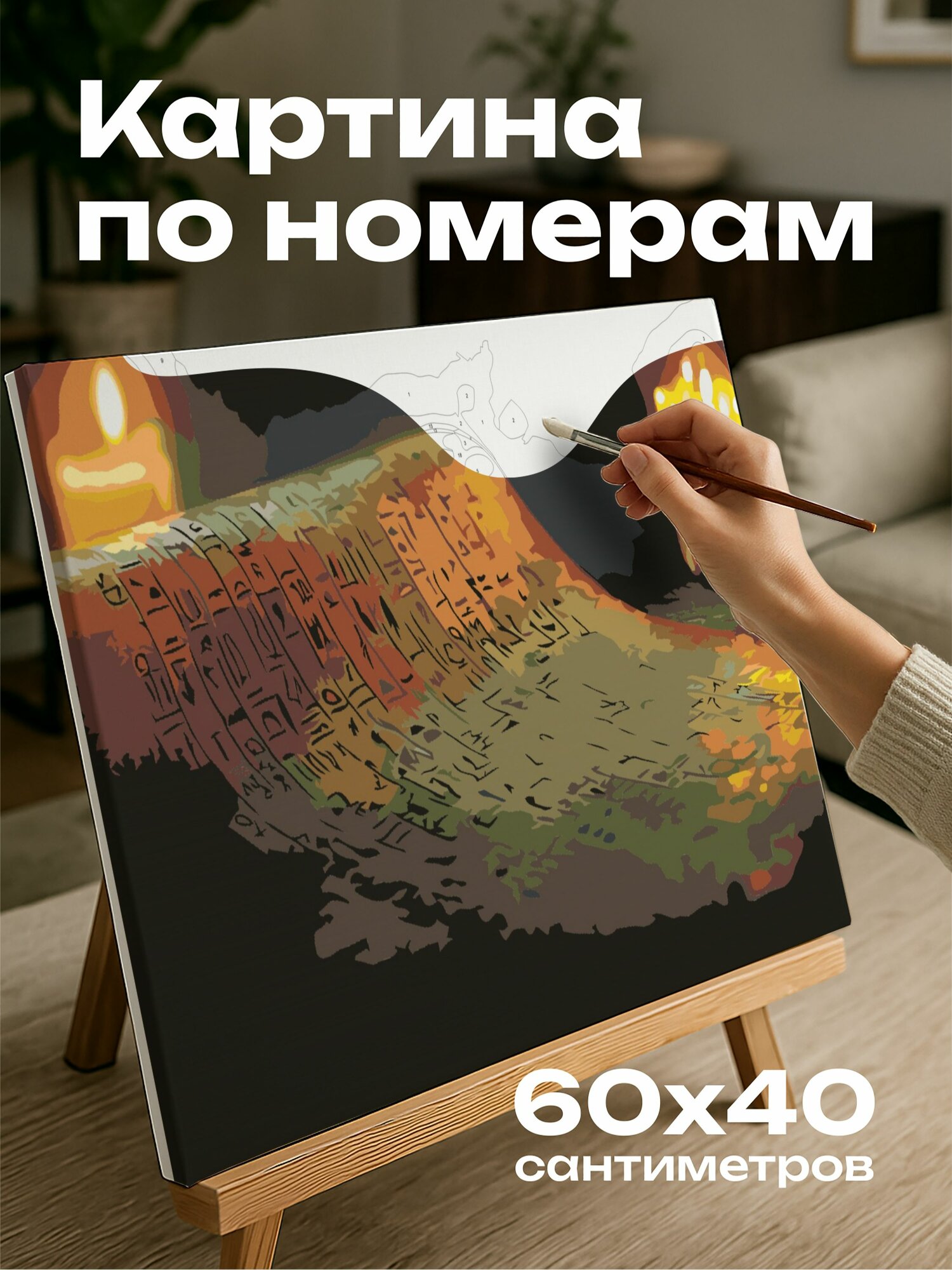 Картина по номерам 60x40 см, фотореализм, рендеринг, древний свиток, папирус, заклинания, символы, свечи, магия, тайный