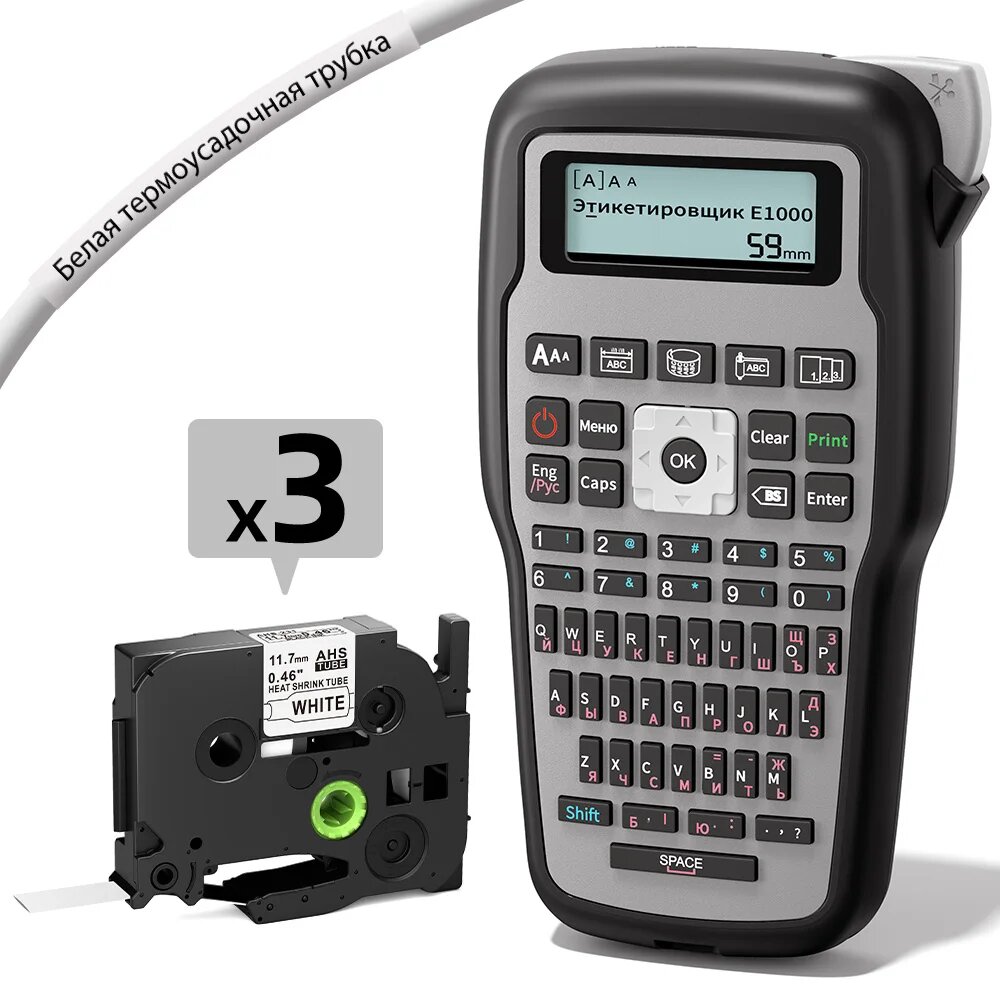 Phomemo e1000pro Портативный принтер этикеток GY-HSE-211-3