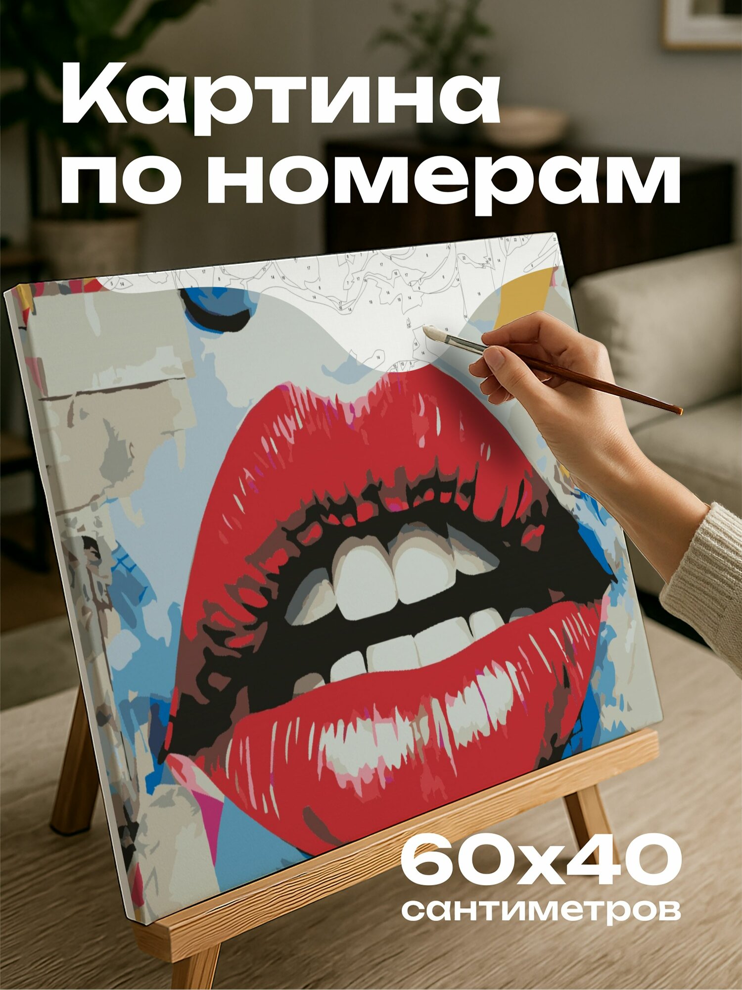 Картина по номерам 60x40 см, абстракция, художественное произведен, смешанная техника, журналы, губы, брызги краски