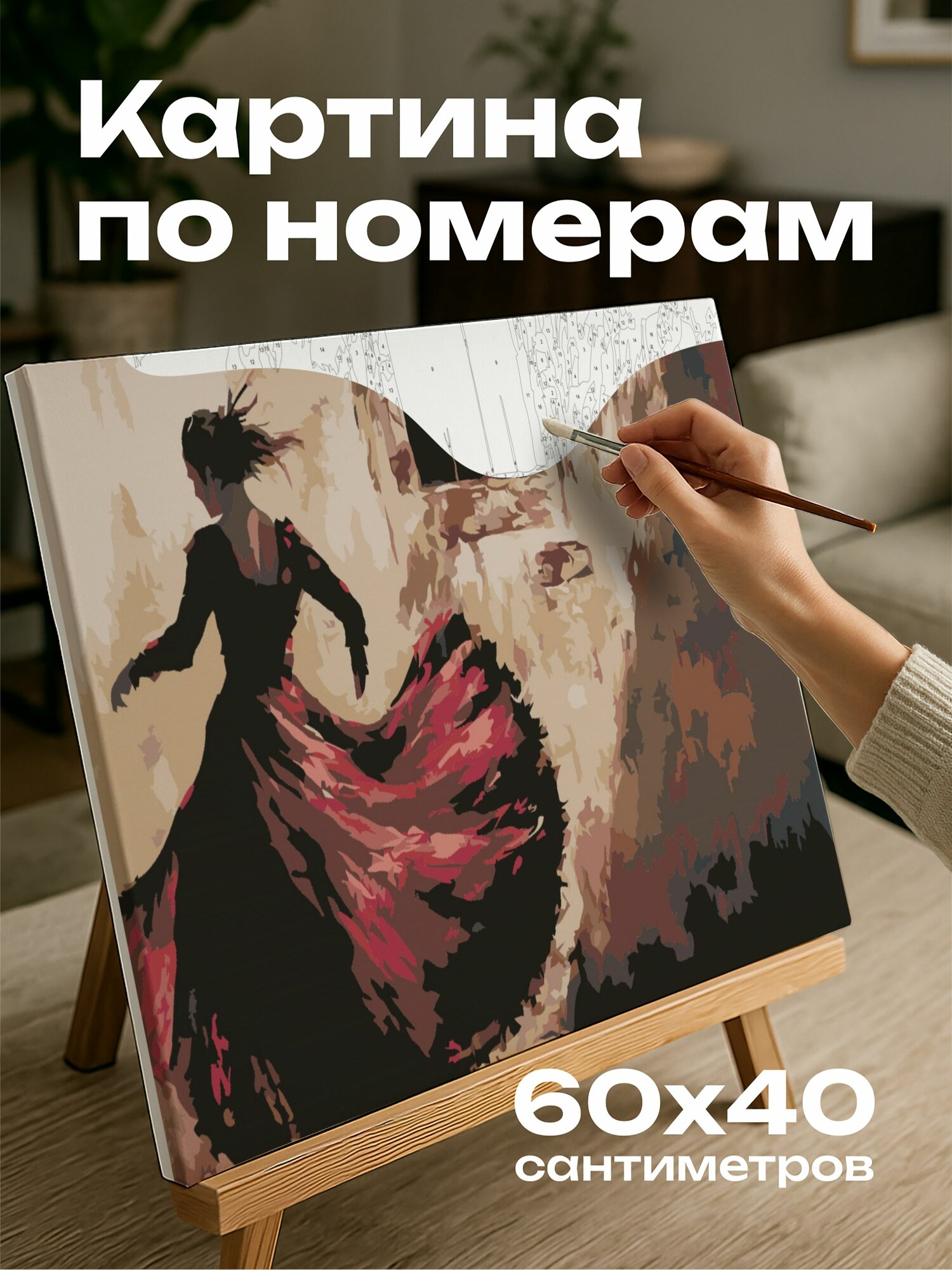 Картина по номерам 60x40 см, танцовщица, фламенко, красное платье, испанский дворик, масляная картина, яркие цвета