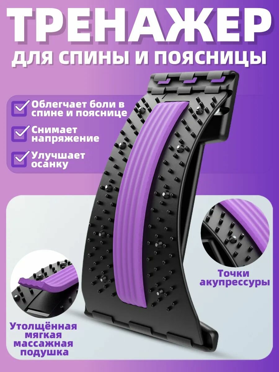 Тренажер для спины