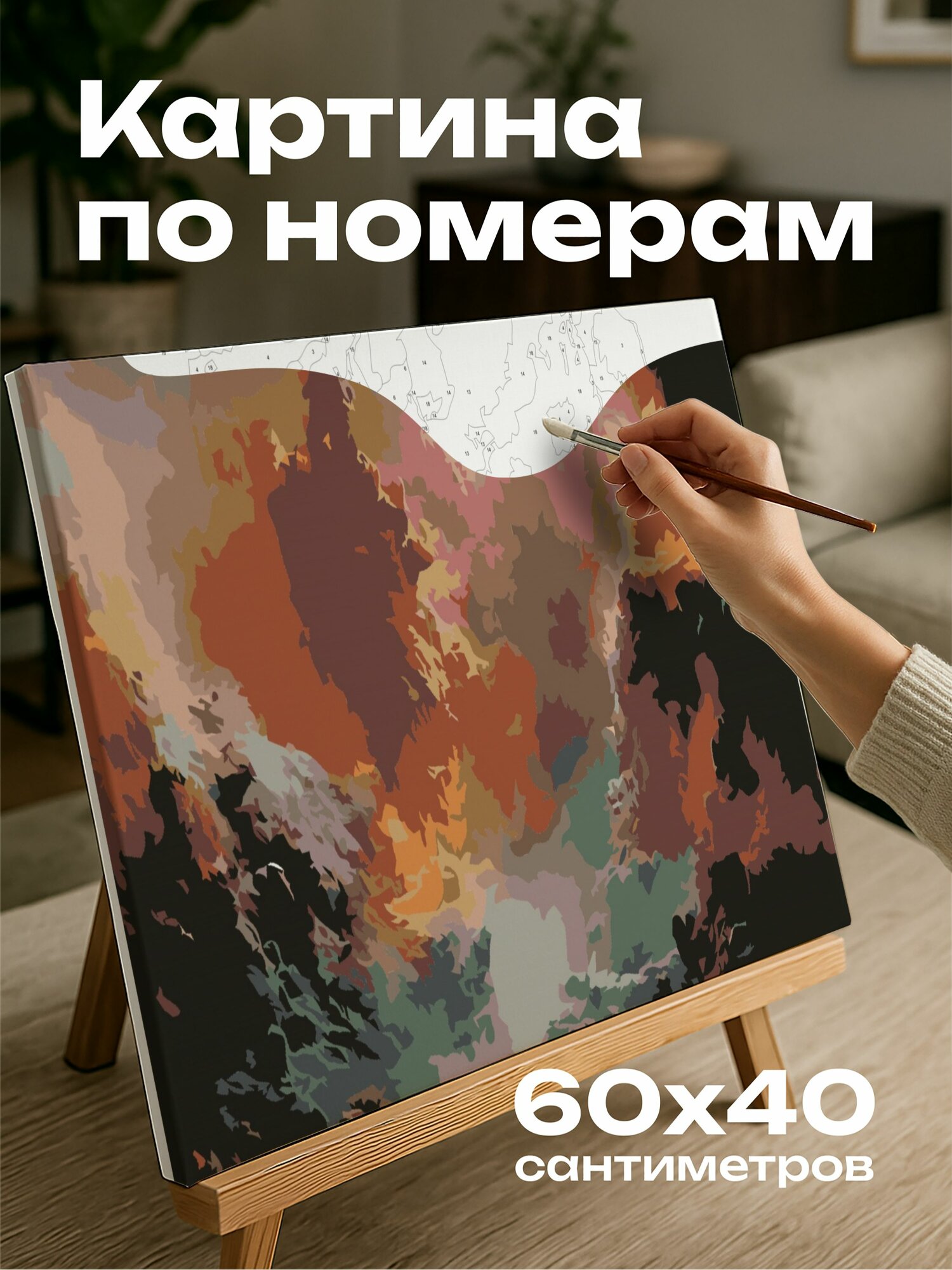 Картина по номерам 60x40 см, космический мир, Вселенная, небесные тела, туманности, космические явления, глубина
