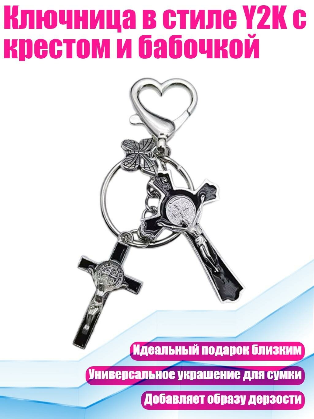 Крестик