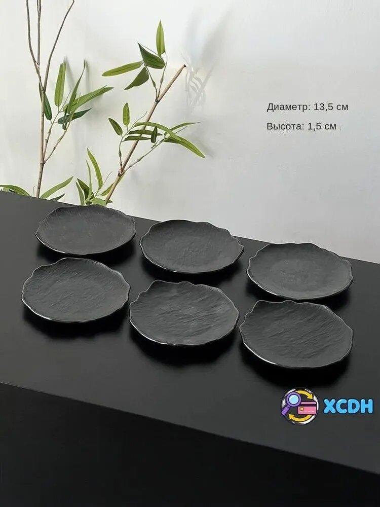 Тарелка десертная 13.5 см 6 шт черный