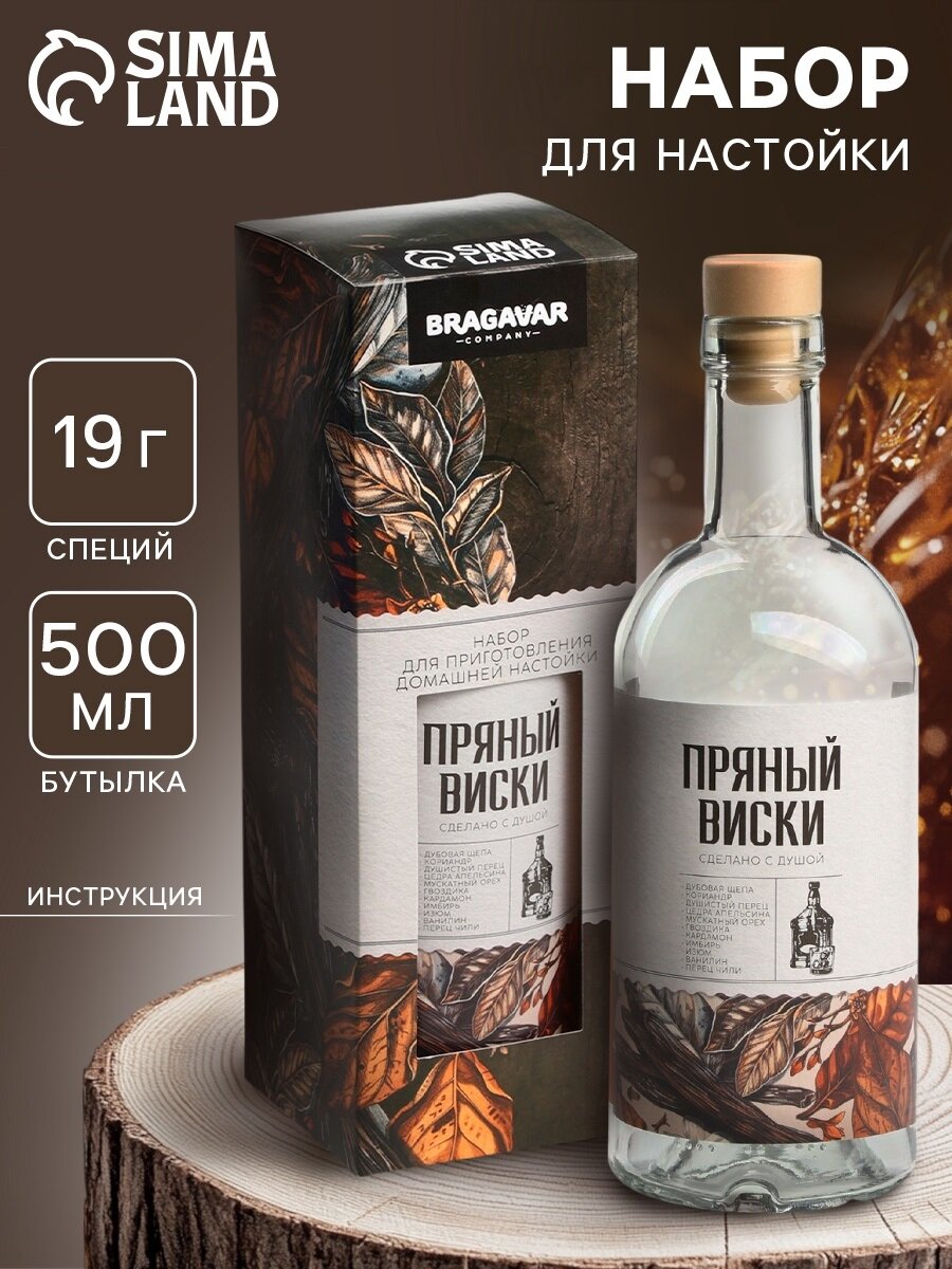 Подарочный набор для приготовления настойки «Пряный виски», набор трав и специй 19 г, бутылка 500 мл, инструкция