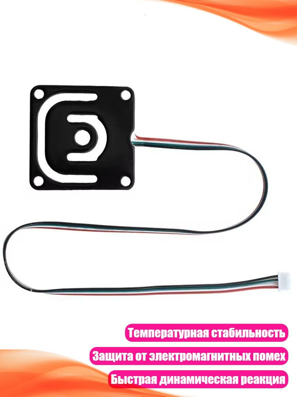 Датчики деформации из металлической фольги для выравнивания подогреваемого стола принтера K1C/K1MAX