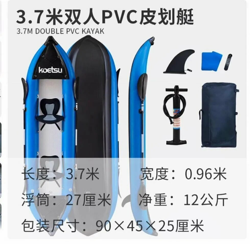 Лодка, 370 см