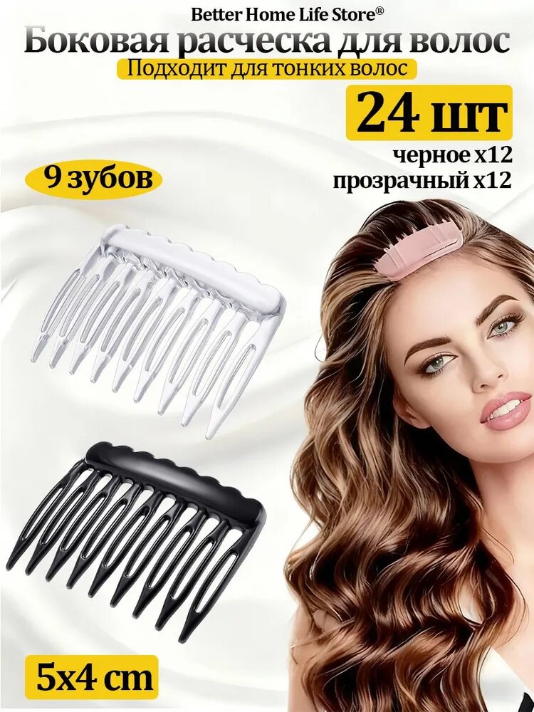 Ahomwon Гребень 24 шт.