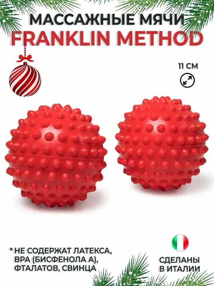 FRANKLIN METHOD Спортивный массажный мяч