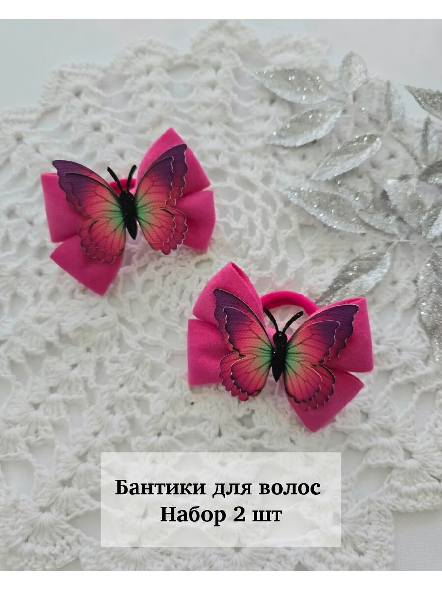 Бантики для волос Арт&Дизайн, "Бабочки", искусственная замша, фуксия