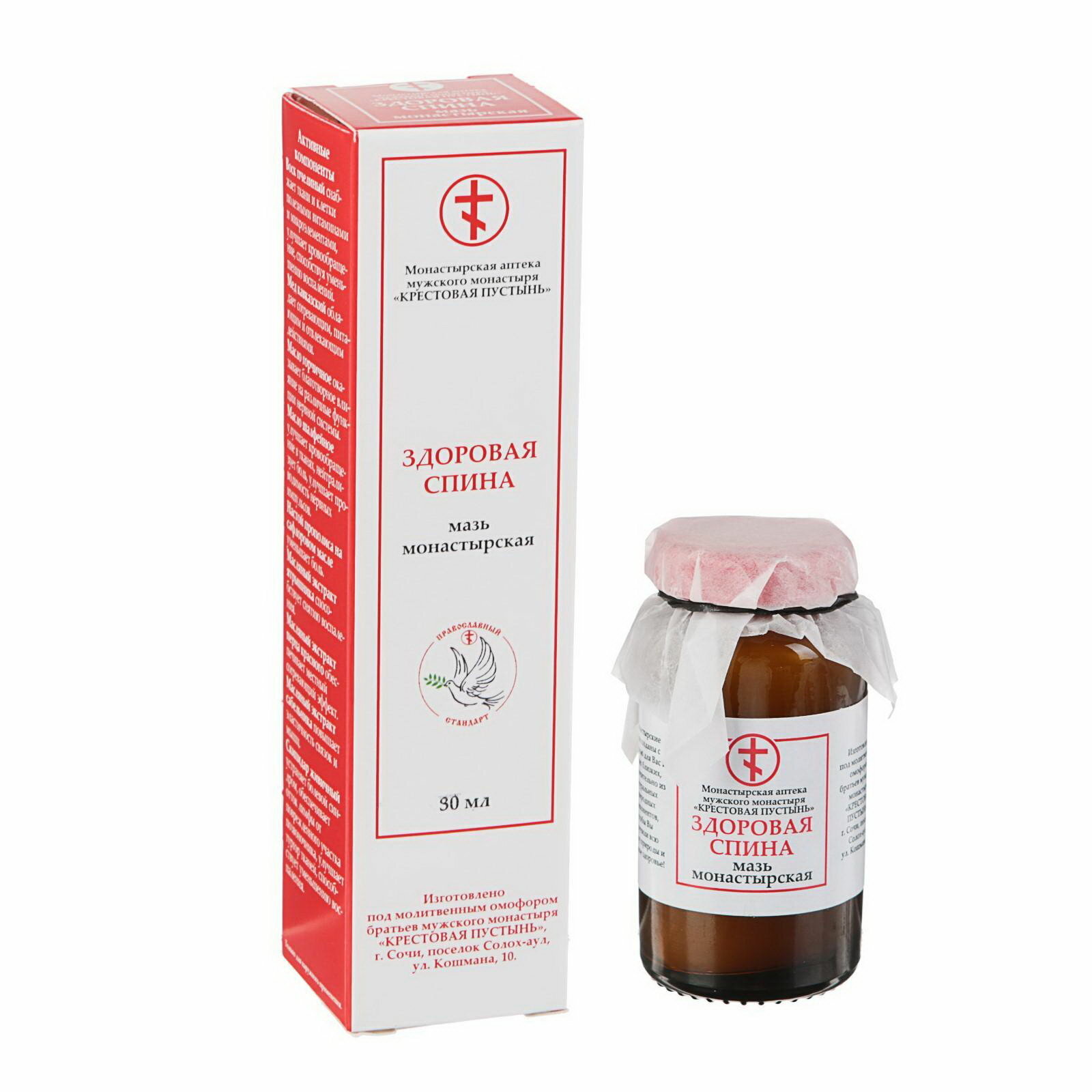 Мазь "Солох Аул" Здоровая спина, 30 мл, назначение: от боли в суставах и мышцах