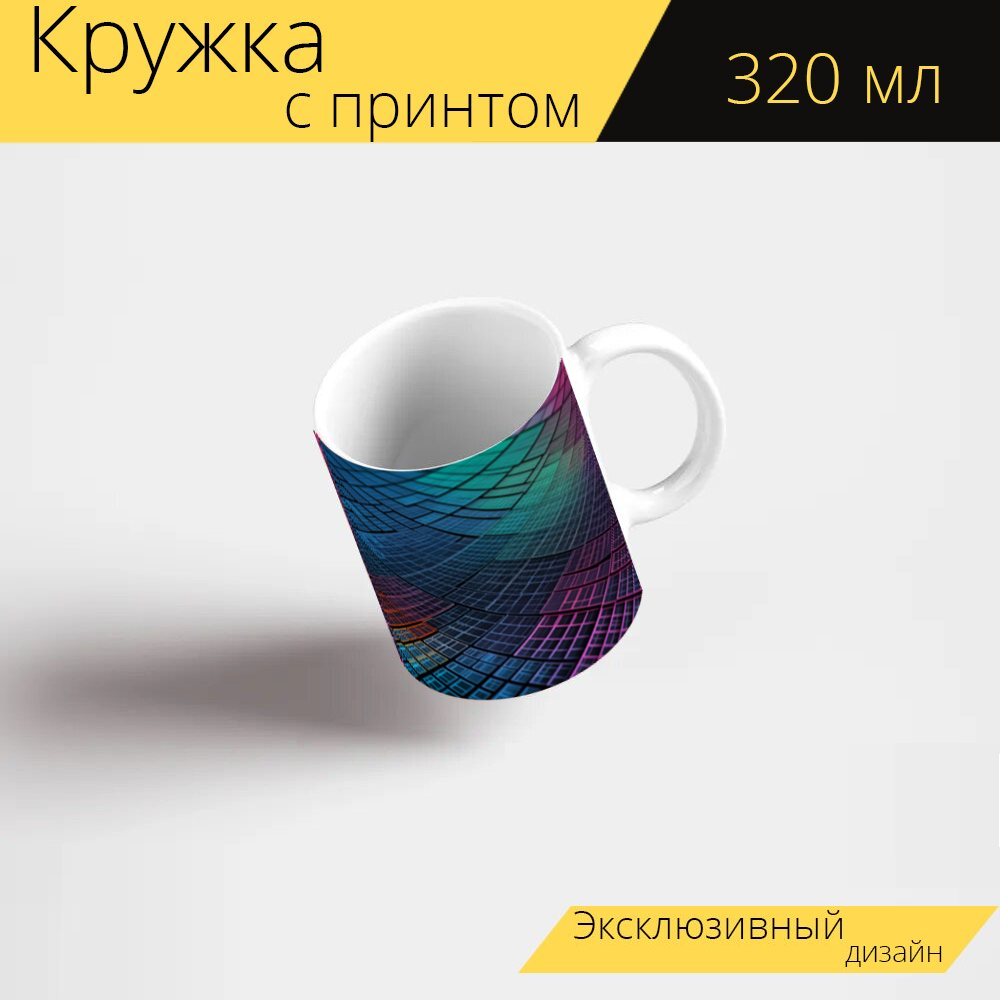 Кружка с рисунком, принтом "Клетки и клетки" 320 мл.