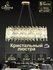 Люстра, LED, 100 Вт