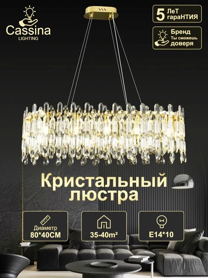 Люстра, LED, 100 Вт