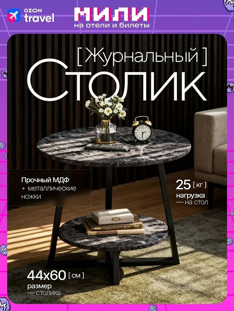 Журнальный стол, 40х40х51 см