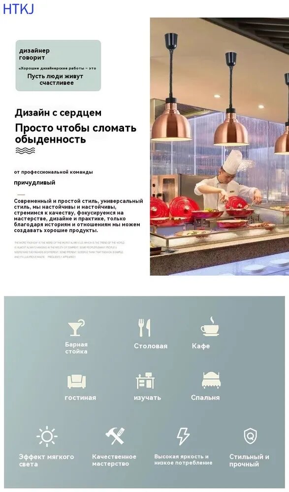 Лампа инфракрасная подогревательПищевая изоляция/ выдвижная регулировка/диаметр абажура 29 см/ 275 Вт