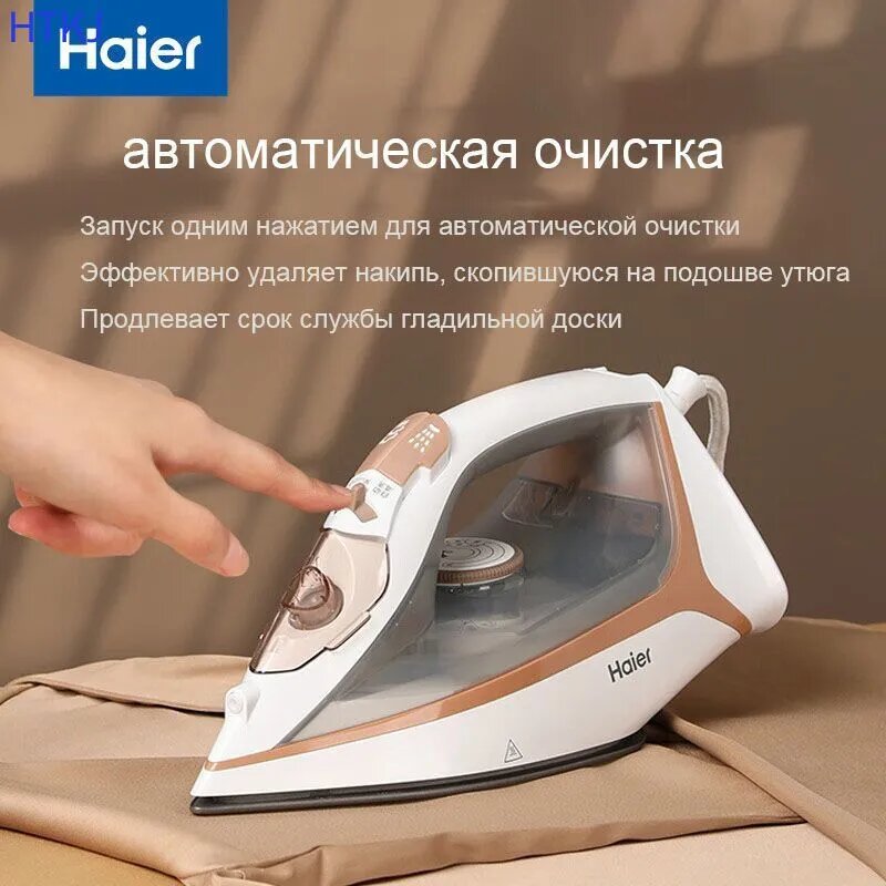 Haier электрический утюг/2000 Вт