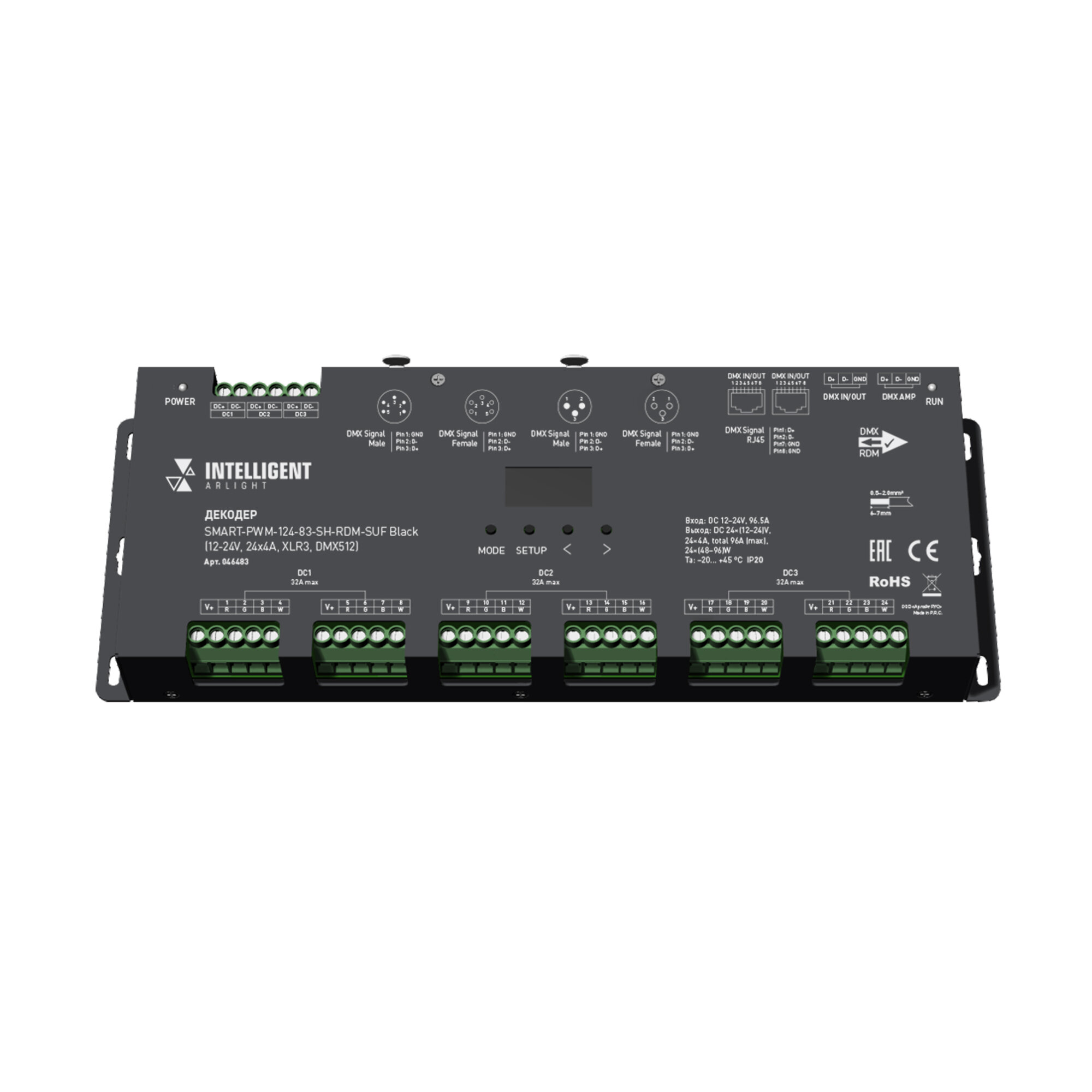 INTELLIGENT ARLIGHT Декодер SMART-PWM-124-83-SH-RDM-SUF Black (12-24V, 24x4A, XLR3, DMX512) (Arlight, IP20 Металл, 5 лет