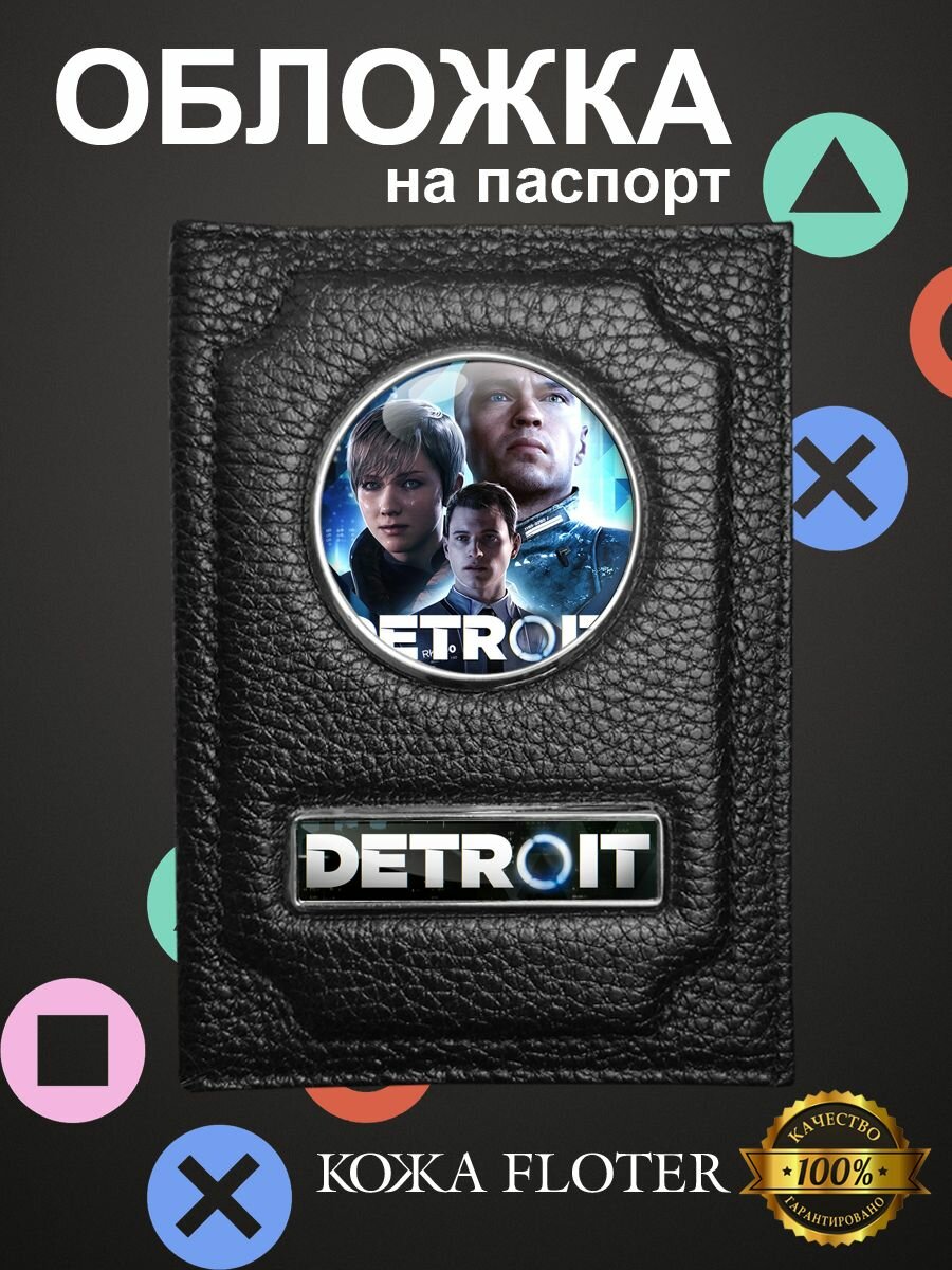 Обложка для паспорта