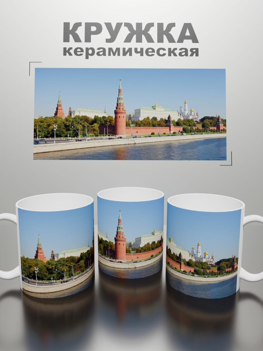 Кружка Москва Кремль