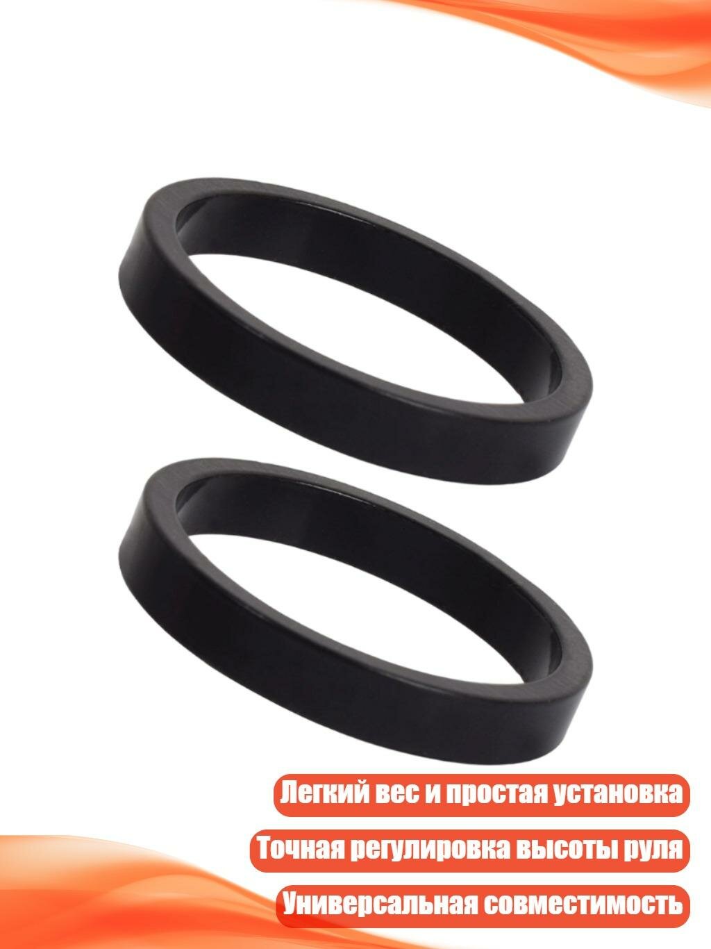 Шайбы для рулевой колонки велосипеда, Черный - 5mm