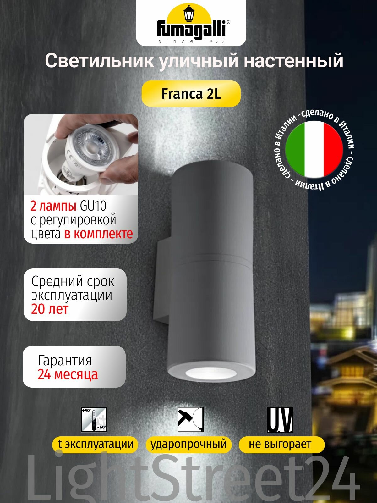 Светильник настенный бра уличный влагозащищенный серый Светильник уличный архитектурный FUMAGALLI FRANCA 90 2L WALL GREY