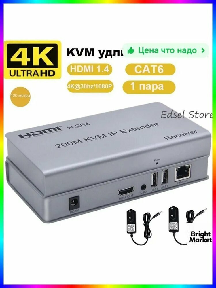 HDMI KVM удлинитель на 120 метров с поддержкой USB-мыши и клавиатуры