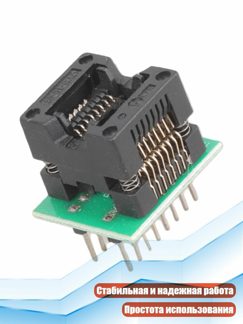 Адаптер SOP16 DIP16 для программирования микросхем